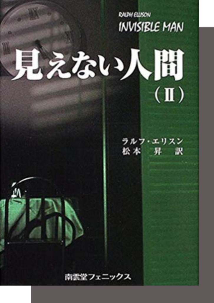 Ralph Ellison – Ralph Ellison Foundation